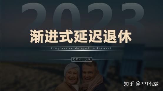 看了200个PPT封面，总结了7种版本PPT封面！ - 知乎