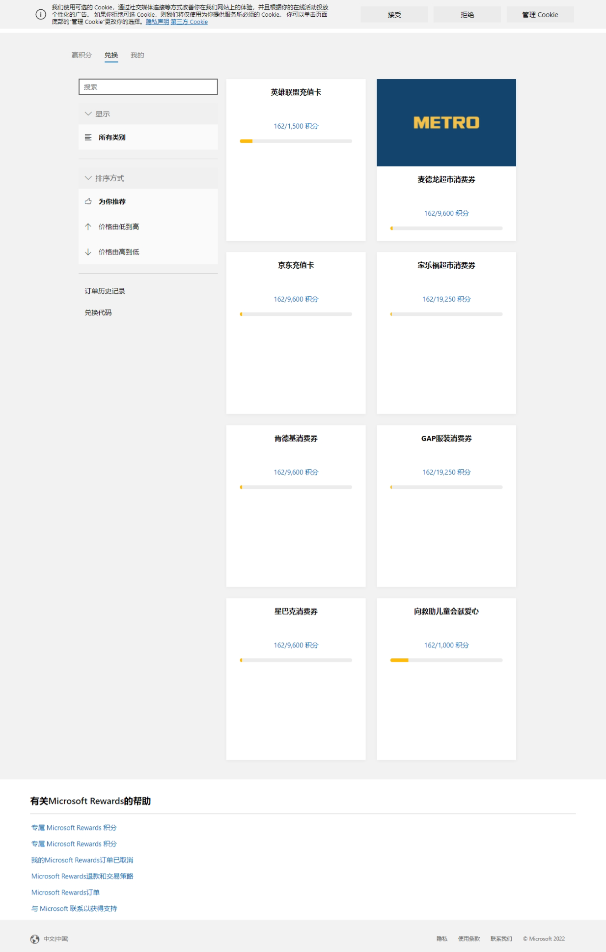 微软 Rewards 奖励积分计划国区现已可用，这给玩家的体验感如何？ - 知乎