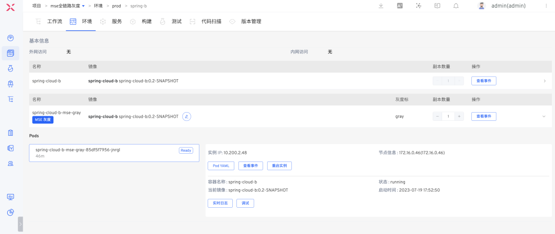 阿里云 MSE + ZadigX ，无门槛实现云原生全链路灰度发布 - 知乎