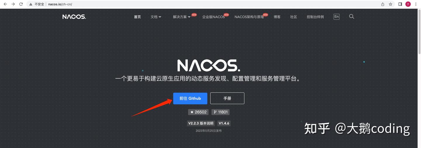 Nacos 安装（Mac、Windows、Linux） - 知乎