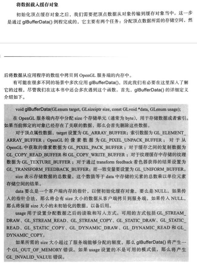 OpenGL(六)各种缓冲区介绍(2) - 知乎