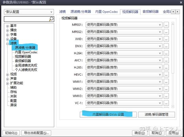 PotPlayer播放60帧视频音画不同步问题 - 知乎