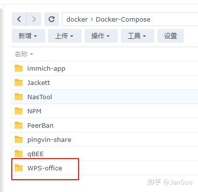 群辉DSM，使用Docker轻松搭建WPS-Office，使用当前设备上的浏览器、输入法，完成文本编辑及保存 - 知乎