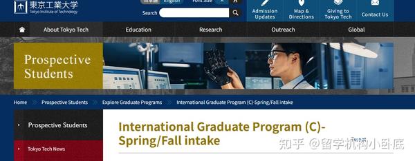 东京工业大学热门SGU项目IGP（C）！申请指南 - 知乎