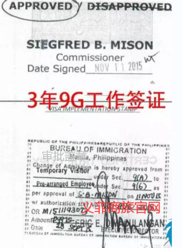 办理菲律宾9g签证需要多少费用？需要多久？ - 知乎