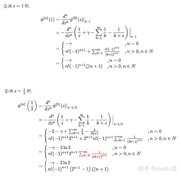 polygamma function详细教程——第一期 - 知乎