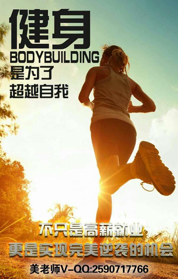 学习健身教练有什么好处呢 知乎