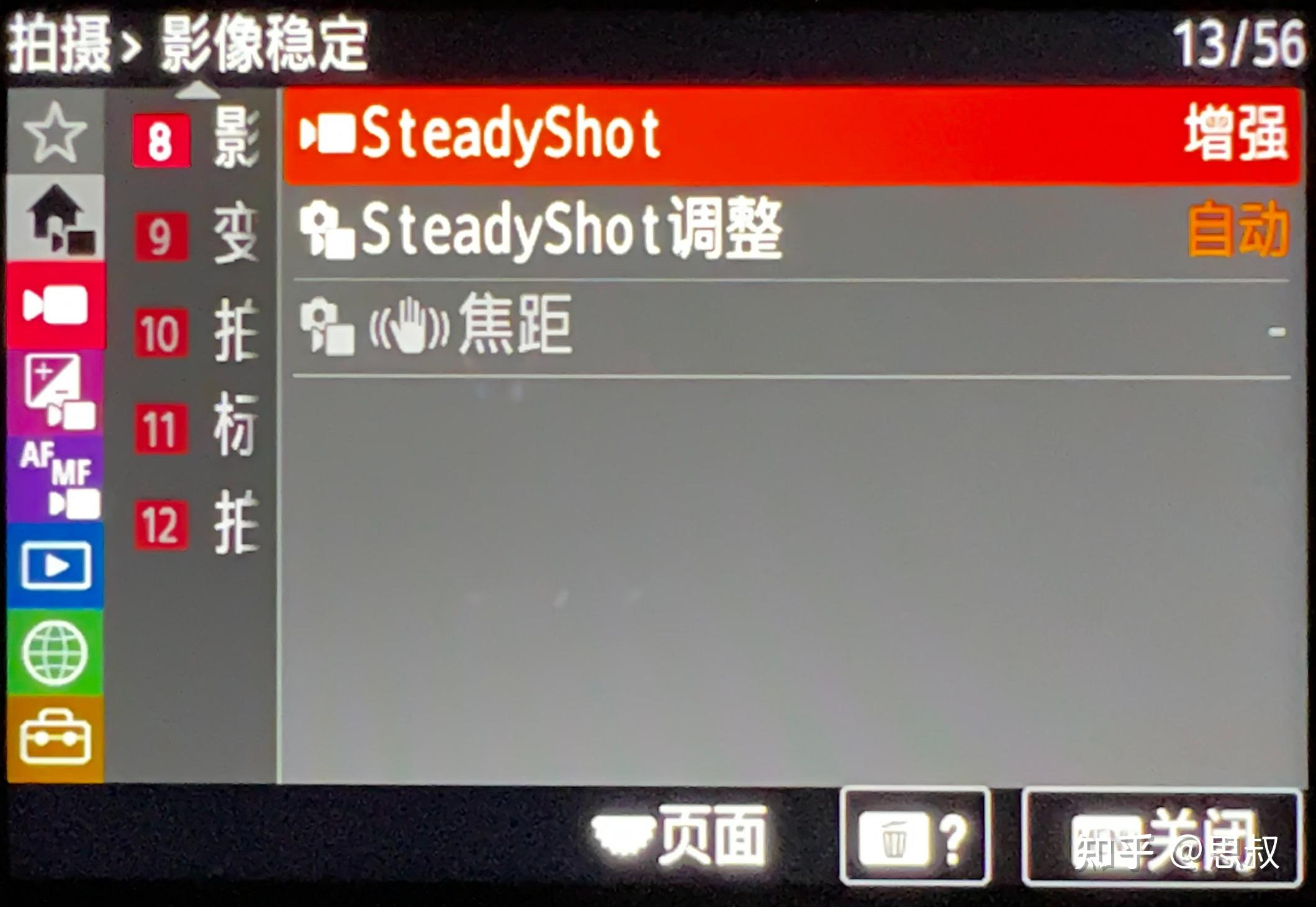 【分享】A7R5新机入手时几个可以优先修改的机内设置 - 知乎