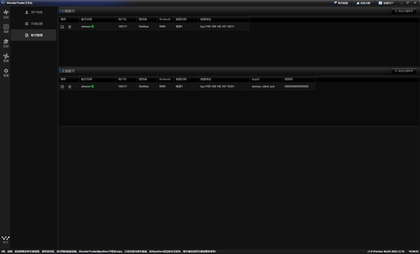 WonderTrader终端WtStudio发布 - 知乎