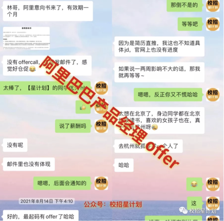 22届校招·阿里巴巴产品经理offer｜985本，文科专业，超详细阿里面经！-【校招星计划】 - 知乎