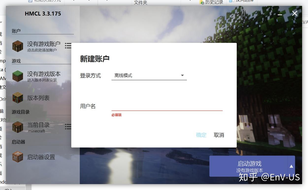 我的世界Java版启动教程（HMCL) - 知乎