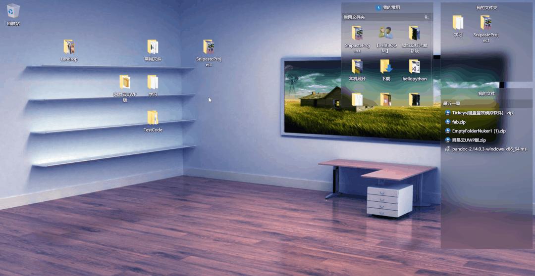 求一款软件能够整理电脑桌面？ - 知乎