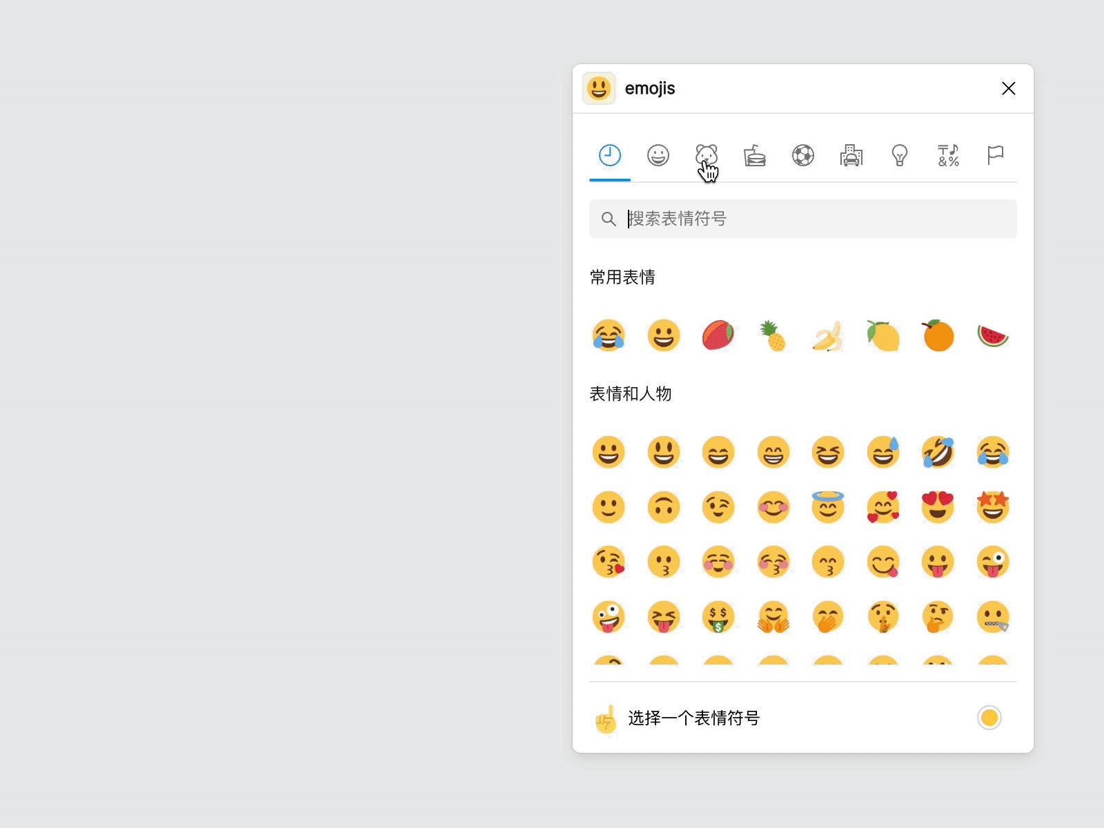 如何从emoji官网下载表情？ - 知乎