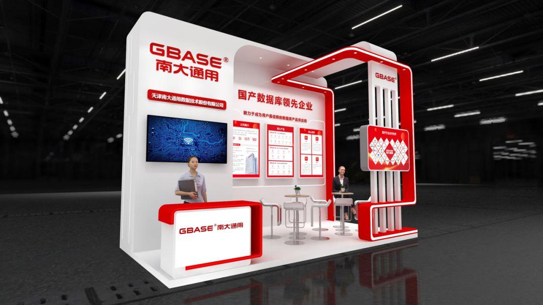 相“豫”2025 CHITEC，GBASE南大通用邀您共鉴数字健康新未来 - 知乎