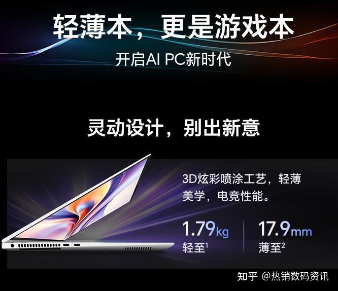 如何评价荣耀旗舰笔记本MagicBook Pro 16 2024怎么样，有哪些亮点和槽点？ - 知乎