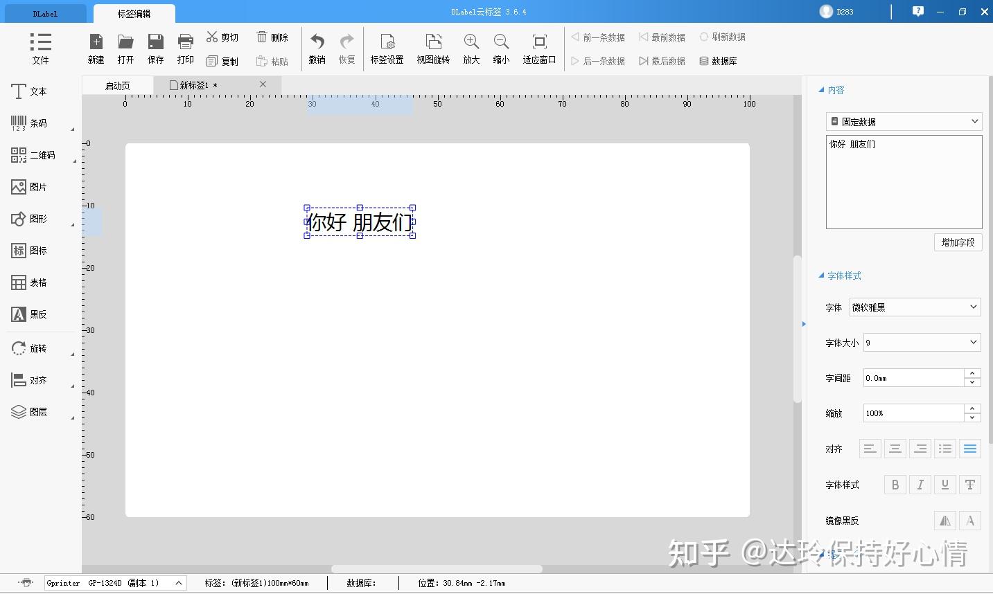 Dlabel云标签使用经验的干货分享 - 知乎