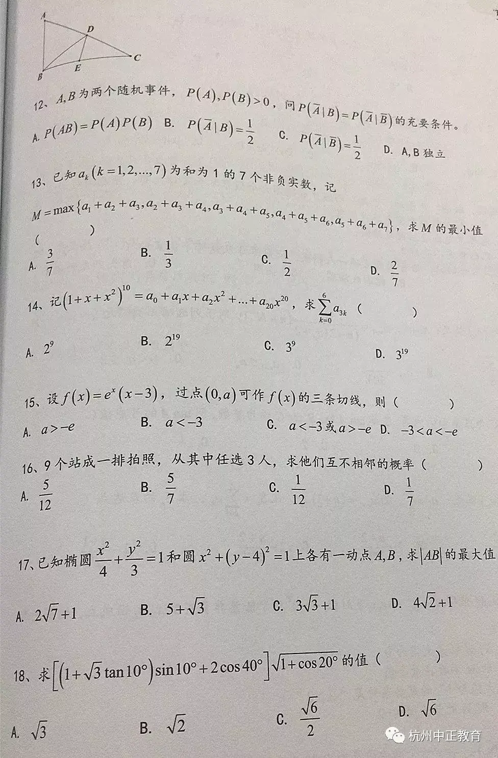 清华大学三位一体、领军计划笔试真题与解答大放送！ - 知乎