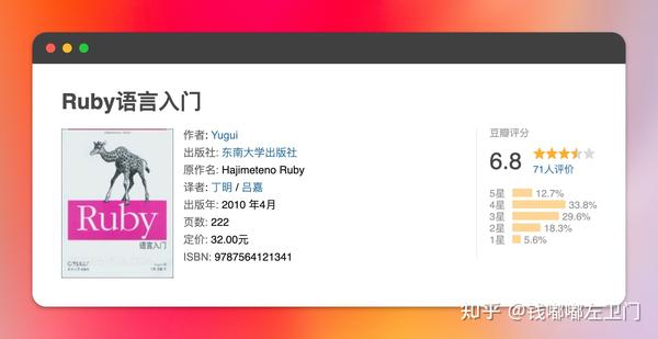 10本ruby语言学习书籍推荐