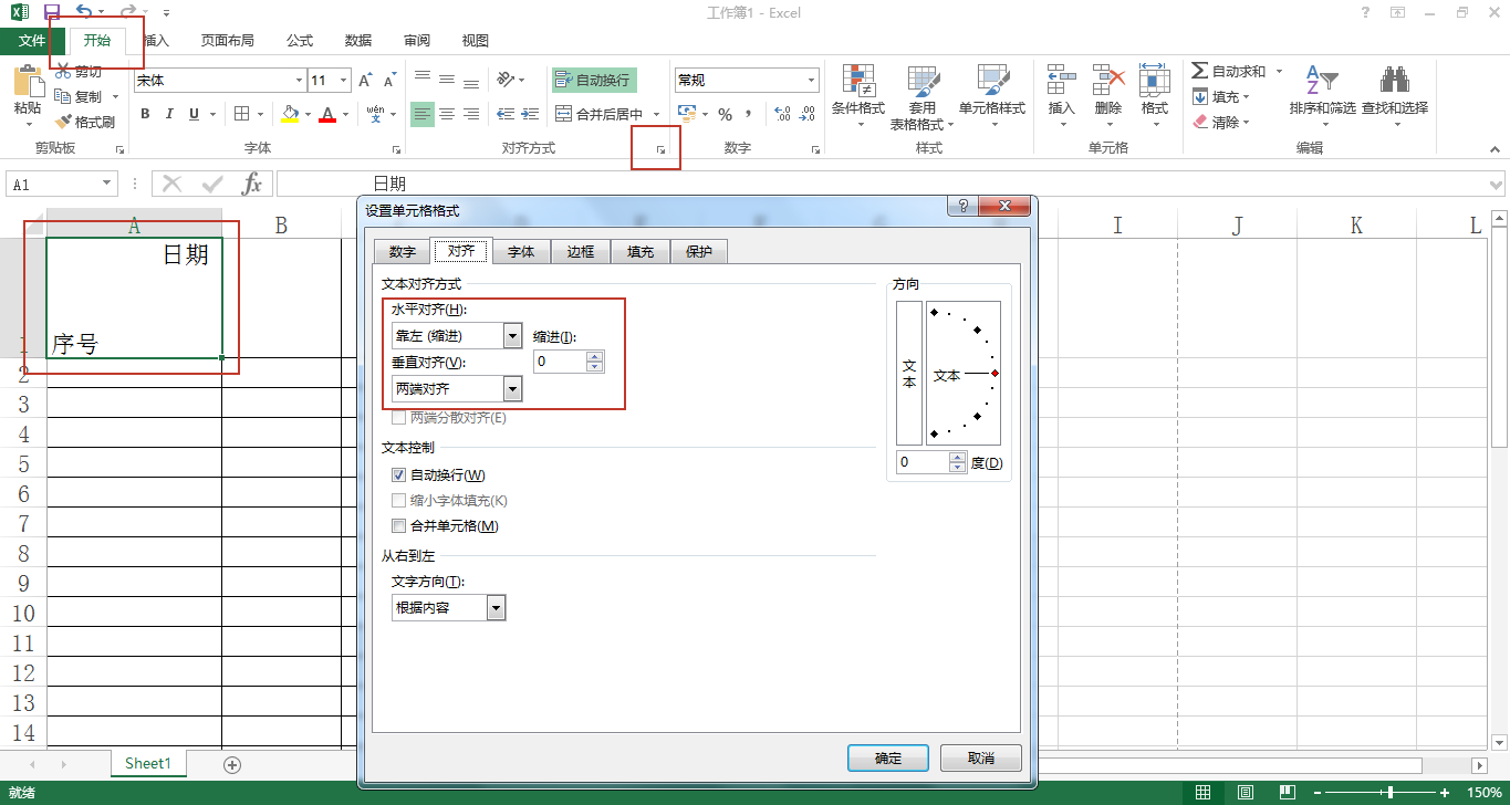 Excel小技巧 三分钟教会你制作三栏表头 知乎