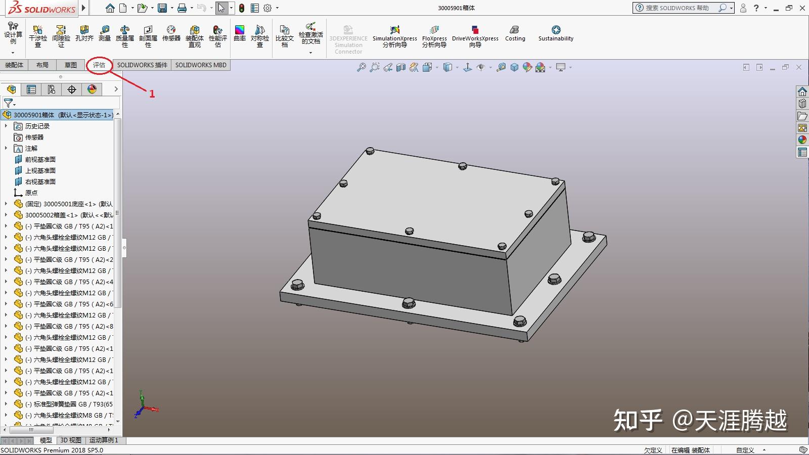 Solidworks如何查看一个装配体的零件总数？ - 知乎