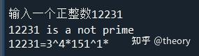 Python实现对正整数进行标准分解 - 知乎