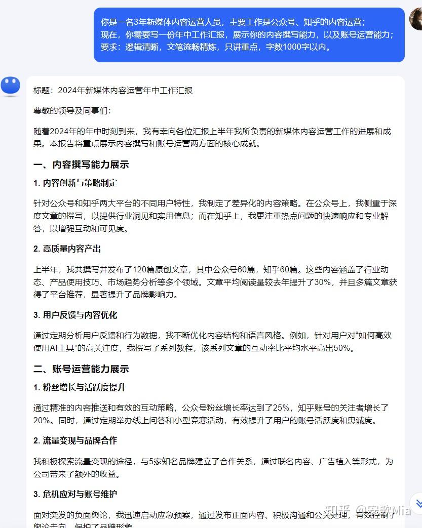 5款国产AI写作：免费好用，每一个都是yyds - 知乎