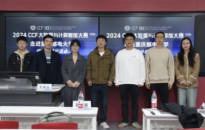 TPU编程竞赛｜CCF BDCI进校园，算能来到了重庆邮电大学！ - 知乎