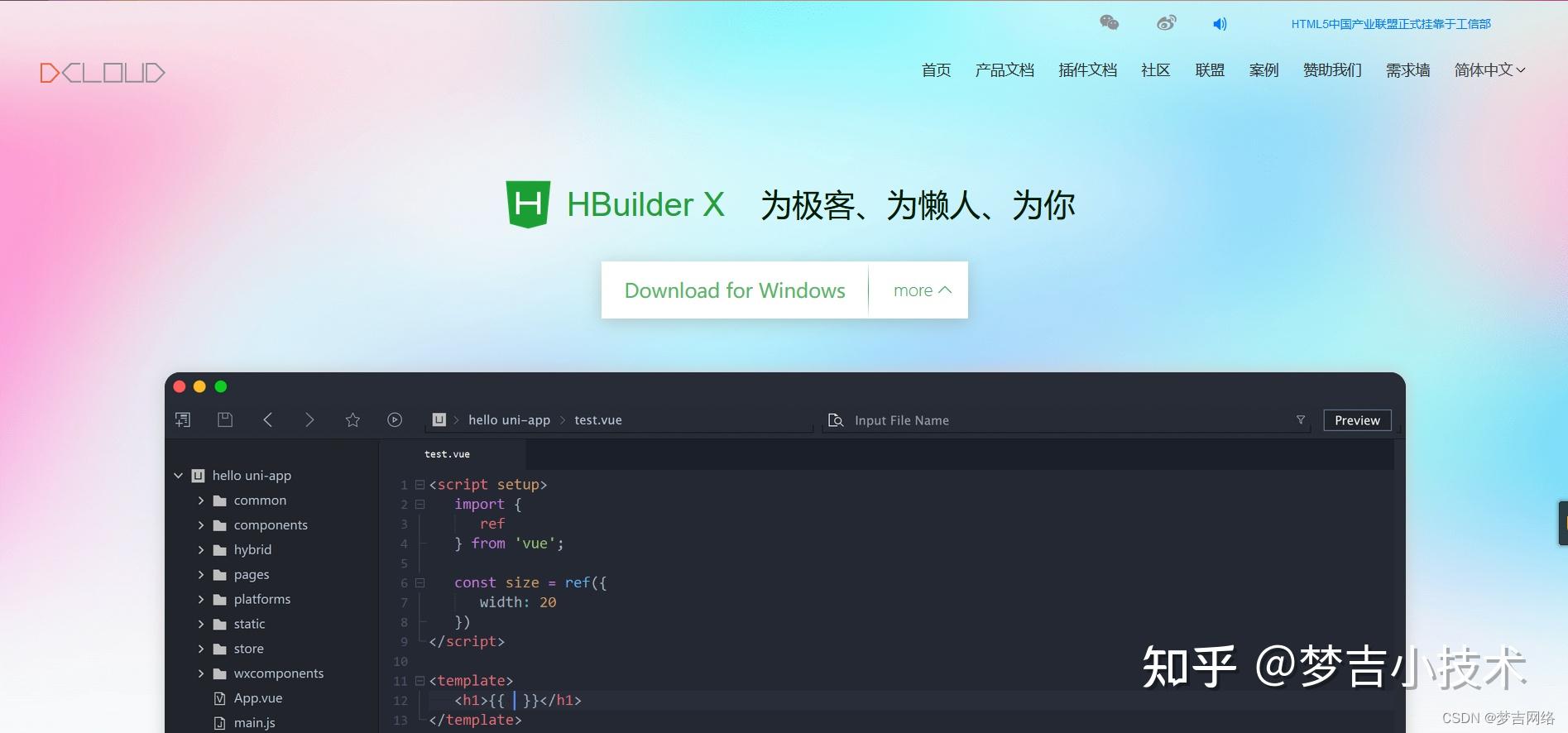 教你在HbuilderX上使用模拟器运行uni-app,良心教学！！！ - 知乎