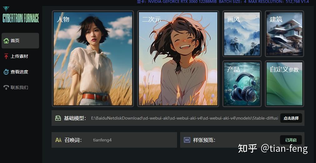 stable diffusion LORA模型训练最全最详细教程 - 知乎