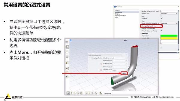 Fluent 2020R1 流体新功能（一） - 知乎