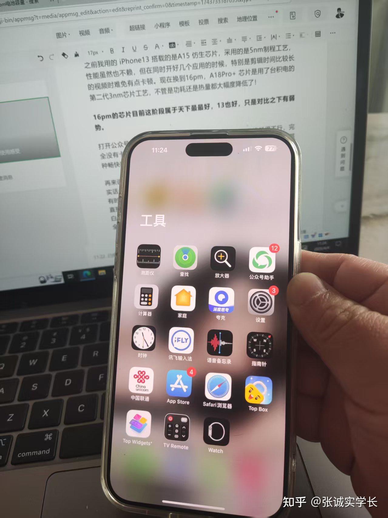 2025年iPhone16pm值得入手吗？详细解析 - 知乎