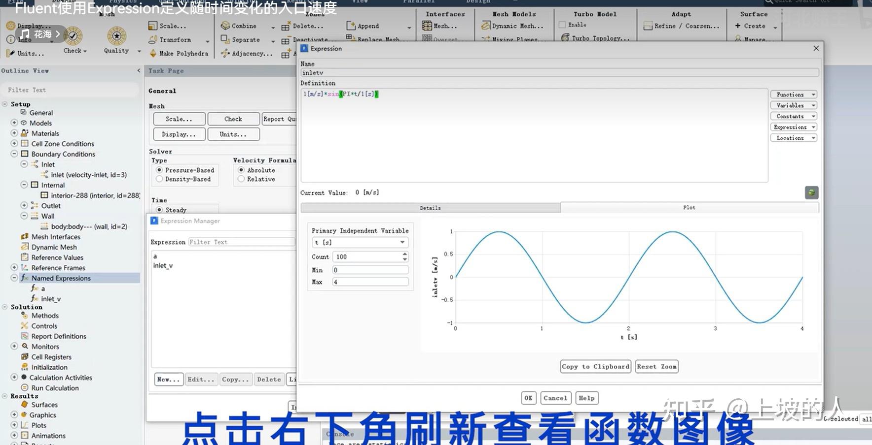 fluent中使用expression可以输出速度随时间的变化，注意去单位化。 - 知乎