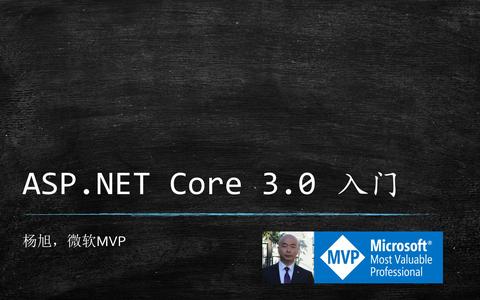 全网最全面的C#/.NET/.NET Core学习视频汇总，从入门到精通你值得拥有 - 知乎