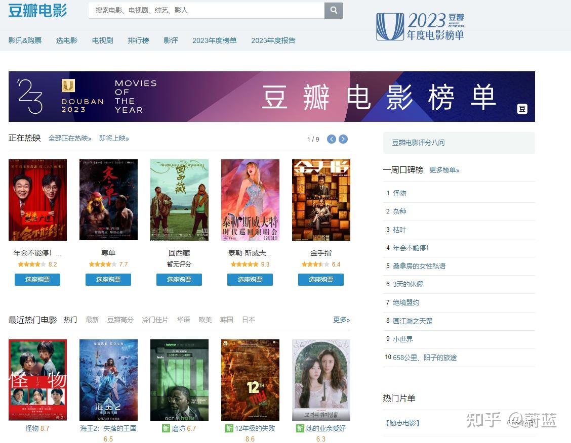 电影解说文案素材库有哪些?做电影解说你要知道的几个素材库 知乎