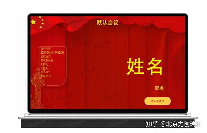 Pattinson 21.5寸单屏带话筒升降无纸化会议终端 PT-6215H - 知乎