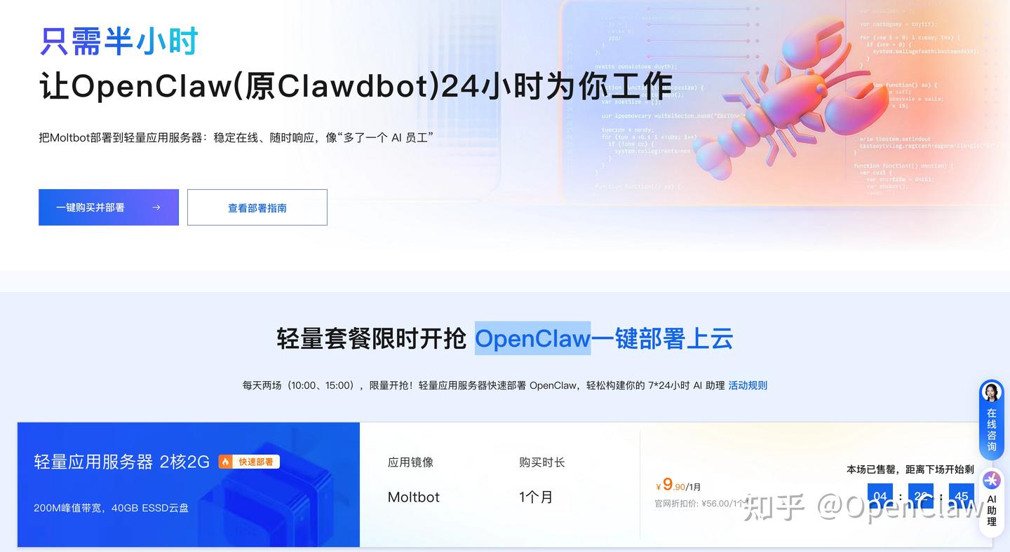 OpenClaw是什么？OpenClaw能做什么？2026年OpenClaw详细介绍及部署教程 - 知乎