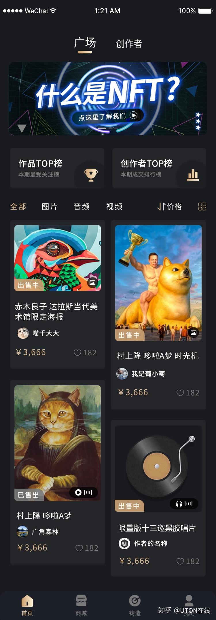 UTON NFT：细谈NFT与摄影师之间的关系 - 知乎