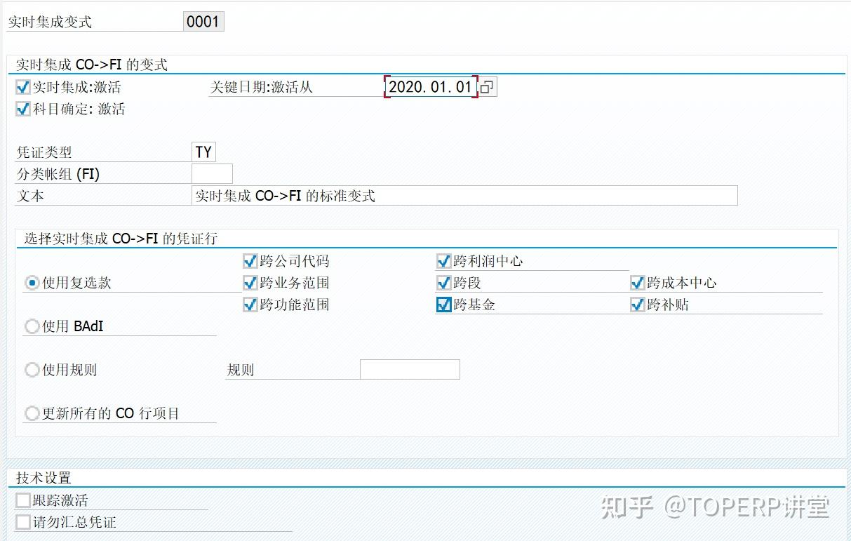 SAP CO模块控制范围 后台配置 -FI与CO的实时统驭集成 - 知乎