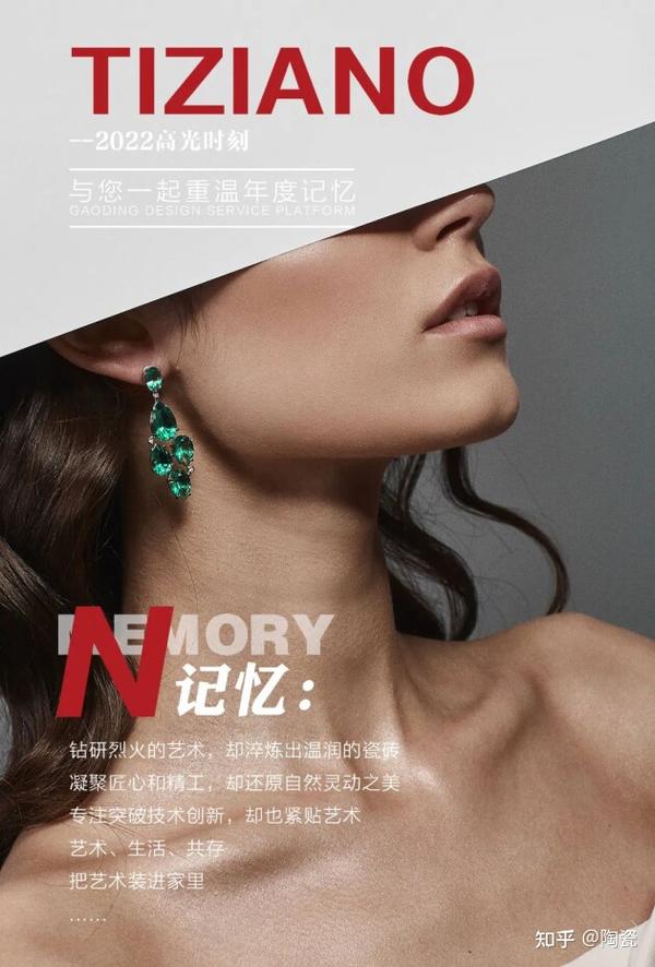 TIZIANO缇香瓷砖高光时刻， 与您一起重温年度记忆！ - 知乎