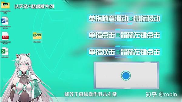 华硕笔记本触摸板手势操作详解 知乎