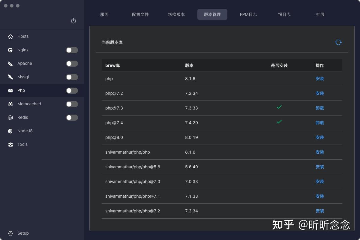 MacOS使用PhpWebStudy搭建PHP开发环境 - 知乎