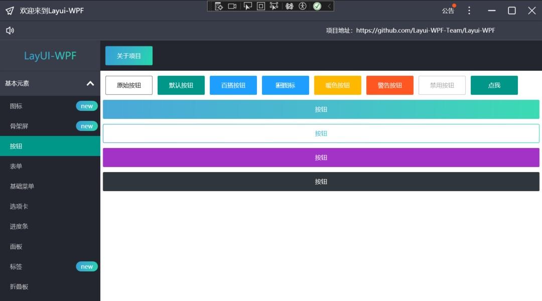一个WPF版的Layui前端UI库 - 知乎