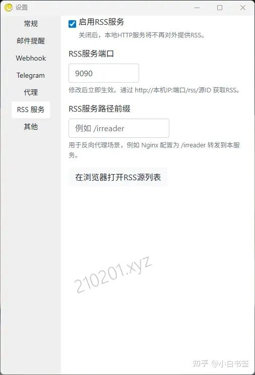 联通 G7615 V2 系列光猫设置端口转发，实现从外网公网IP访问内网的应用服务（以 irreader RSS 服务为例） - 知乎