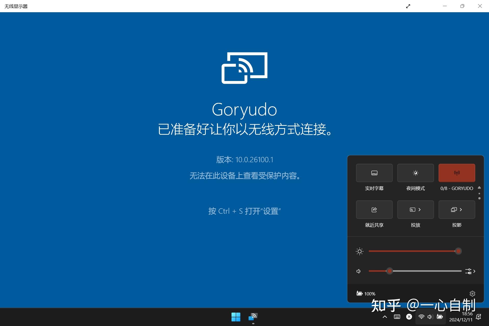 Windows无线显示器花屏鬼影 - 知乎