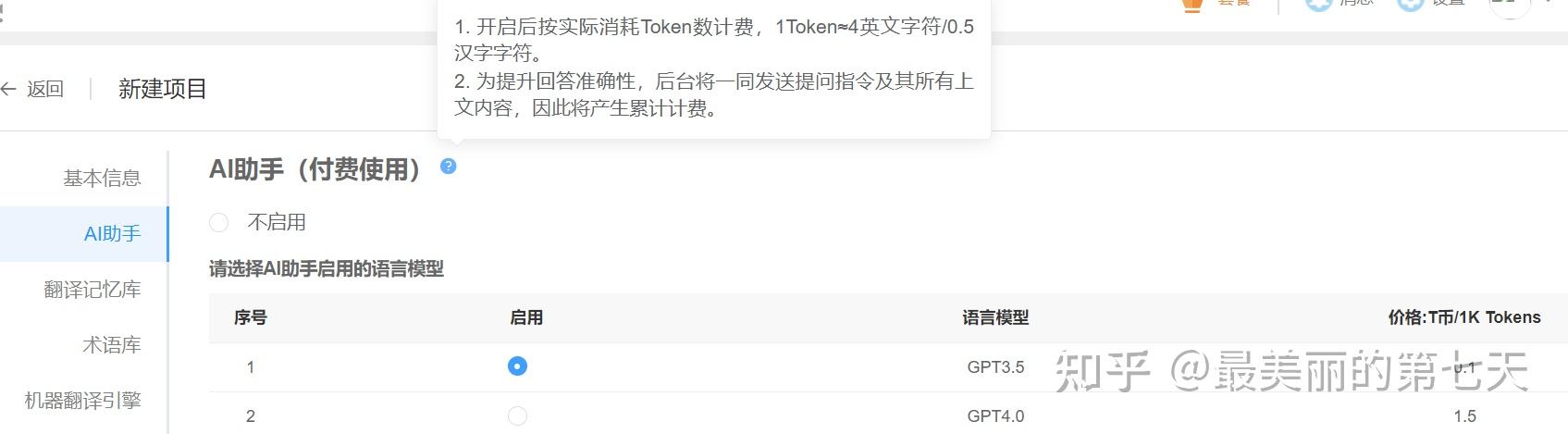 新手友好CAT：快速在YiCAT开启翻译项目 - 知乎