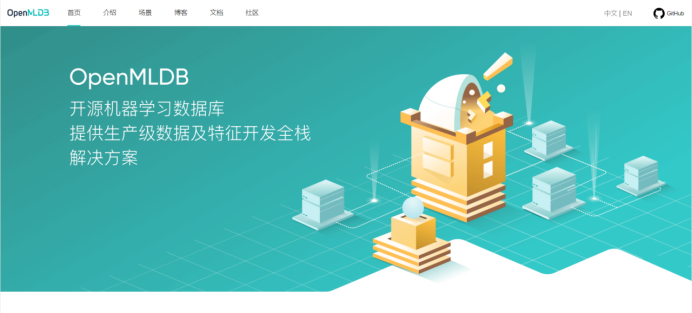 「重磅消息」OpenMLDB 官方网站 今日正式上线！ - 知乎