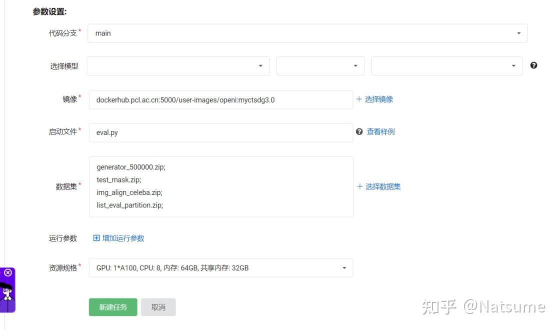 昇腾AI创新大赛2022-昇思赛道第二批赛题四实现利用MindSpore实现CTSDG图像修复网络 - 知乎