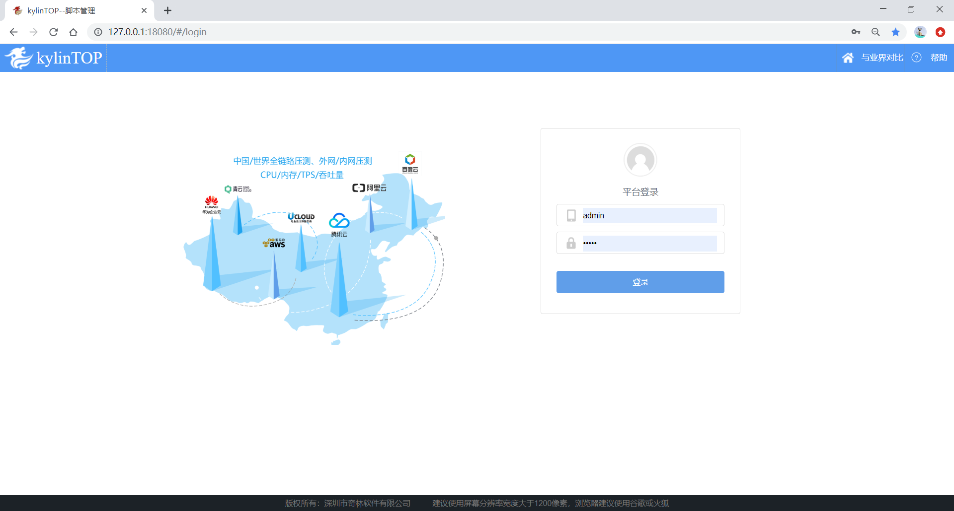 一款国产优秀的基于 AI 软件自动化测试工具的介绍--kylinTOP 测试与监控平台 - 知乎