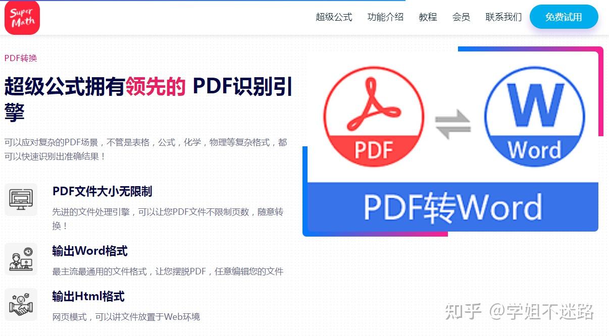 iPad是否有手写公式自动转换为LaTeX的App？ - 知乎