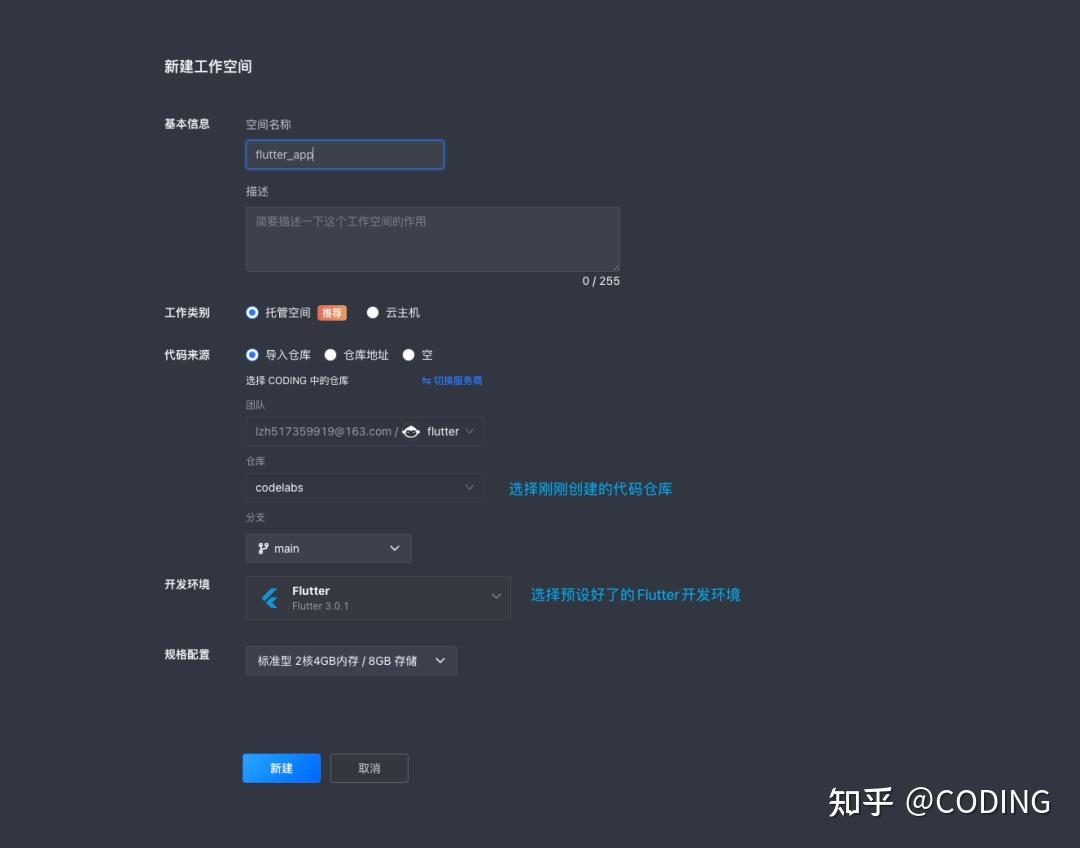 只需浏览器！在线完成 Flutter 从编程到打包全过程 知乎